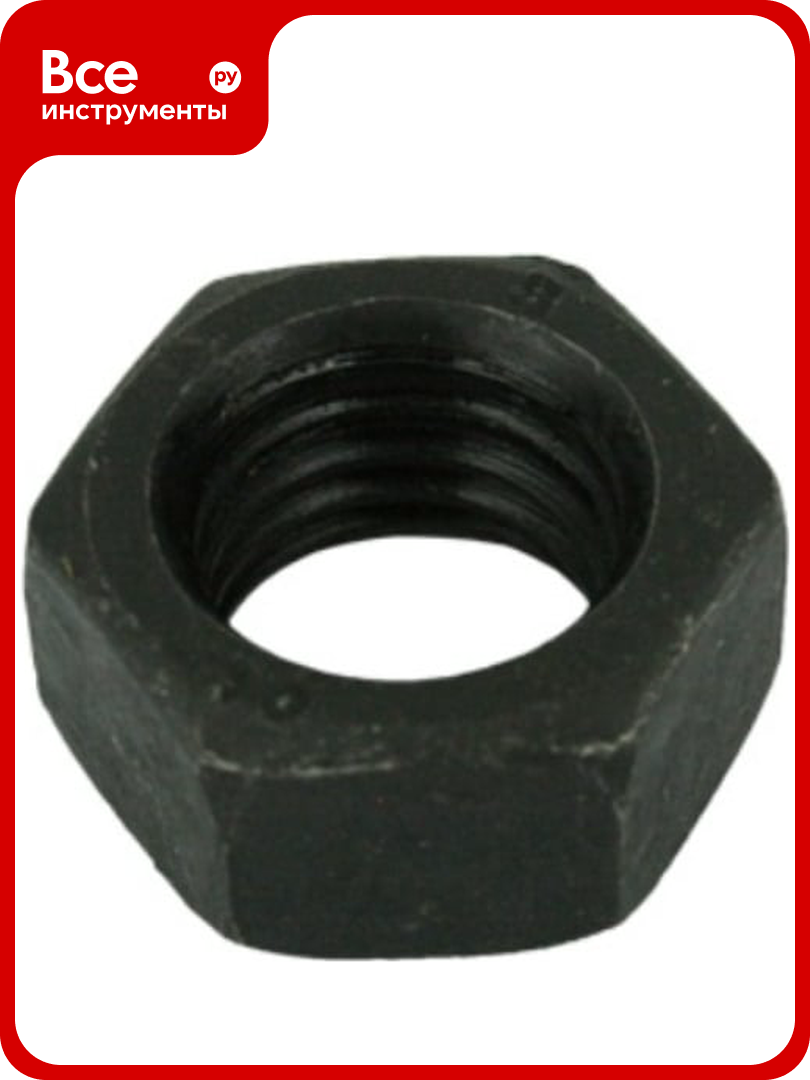 Высокопрочная гайка ЦКИ DIN934 М6 класс 10.9 из стали с оксидированным покрытием, правая резьба