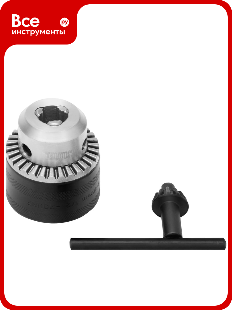 Патрон сверлильный ПС-13 В16 Резолюкс 12412