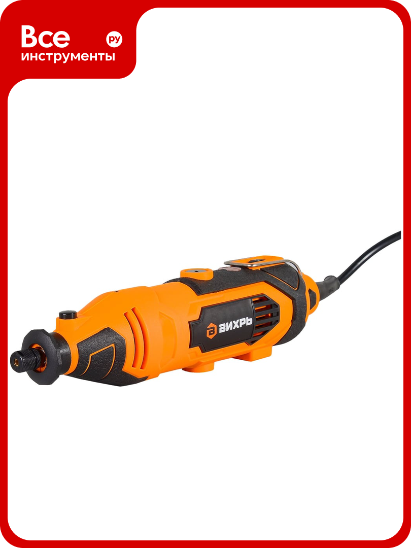 Электрический, Вихрь, гравер Вихрь Г-160ГВ 72/4/2, 700г, пластиковом