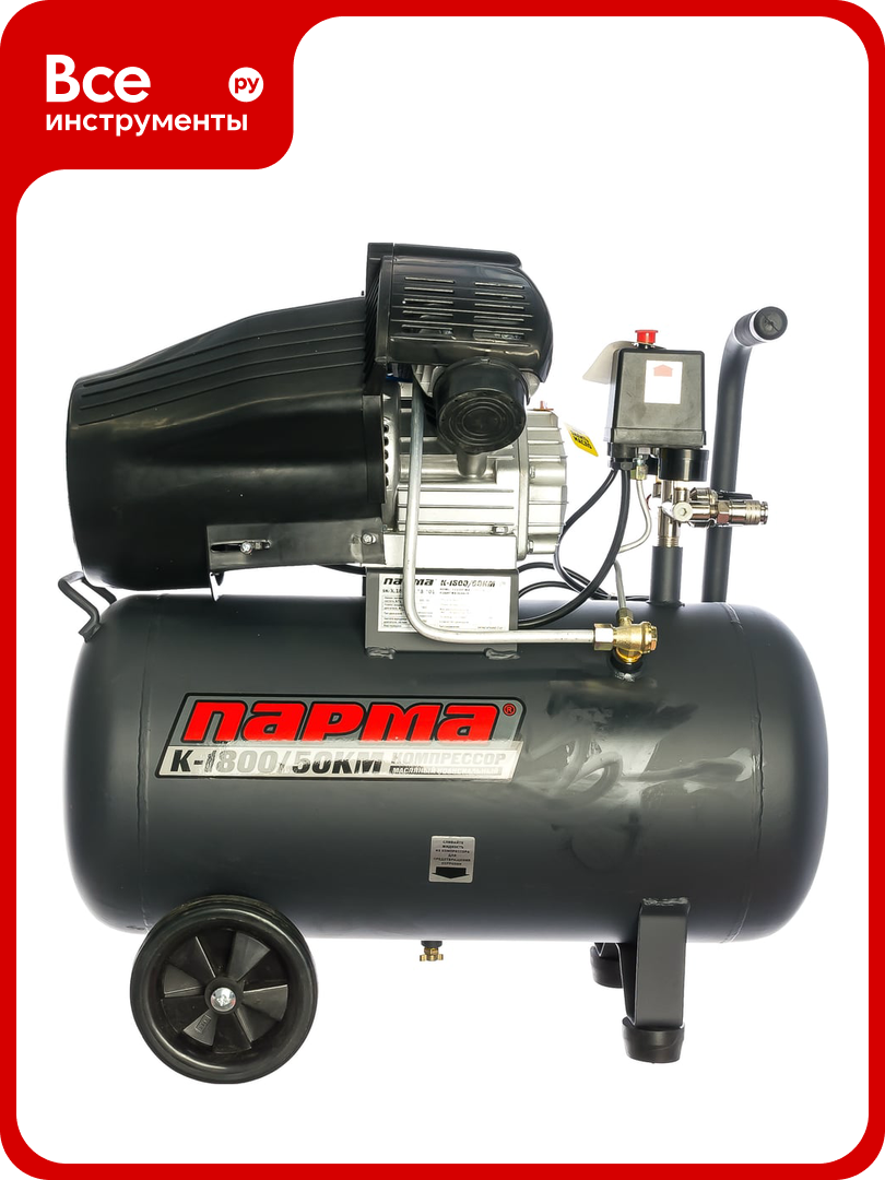 Компрессор Парма K-1800/50КМ 02.014.00004, для точности настройки параметров