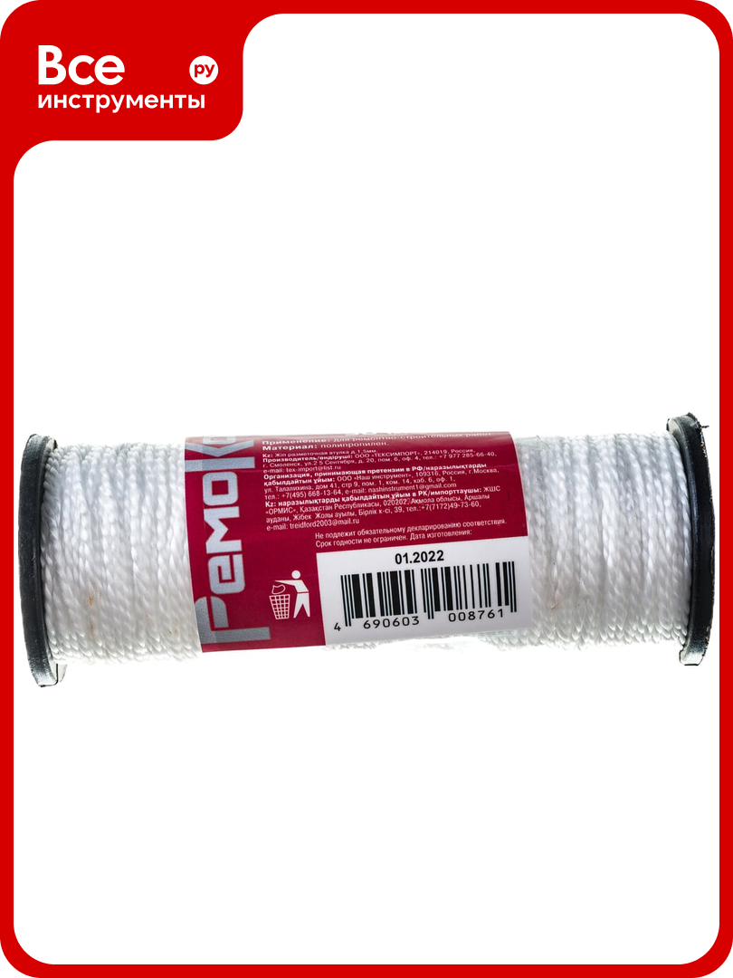 Разметочная белая нить РемоКолор 50м 51-7-905