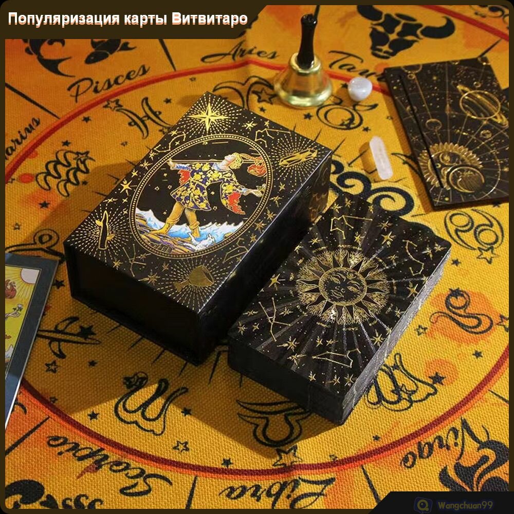 Новые продукты 2024 года - Золотая фольга, карты Вейтаро