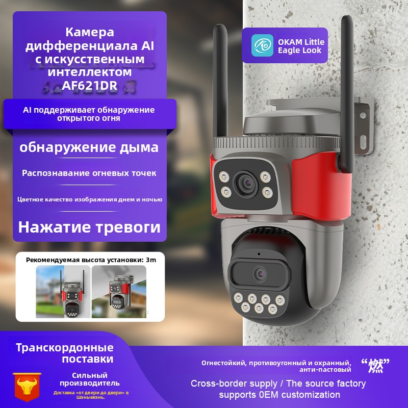 Камера видеонаблюдения с двумя экранами и распознаванием пламени, интеллектуальный ИИ-датчик сцены, суперночная HD-камера видеонаблюдения