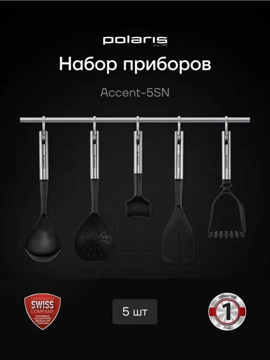 Современный кухонный набор для идеальной готовки