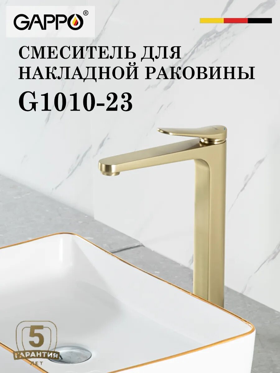 Смеситель для раковины высокий GAPPO G1010-23