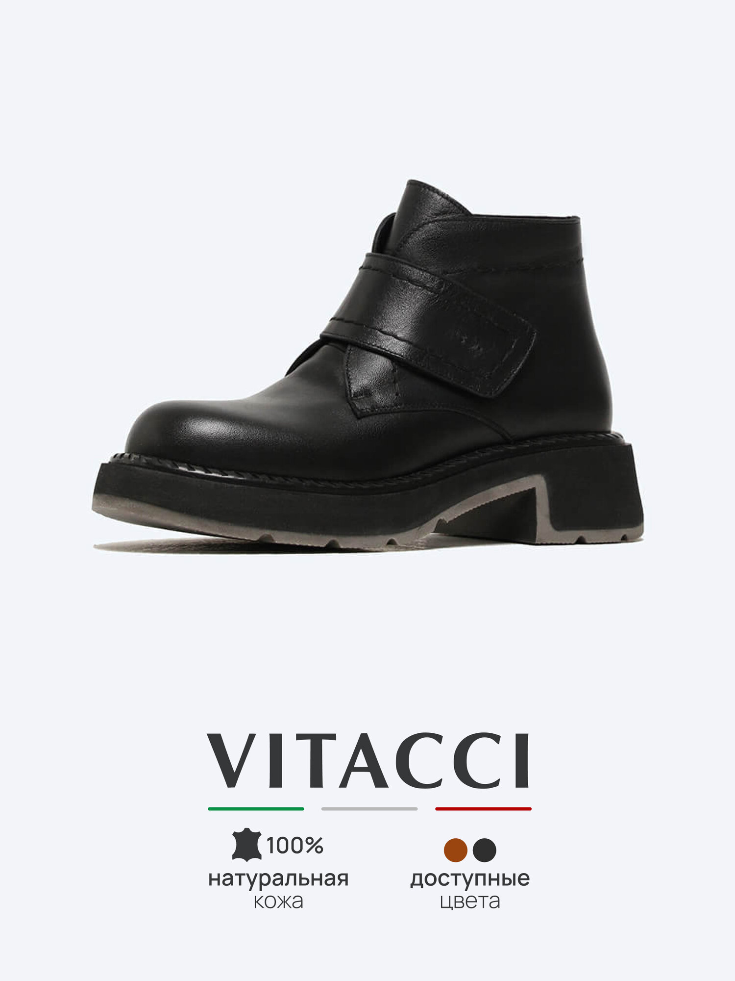 Ботинки монки VITACCI