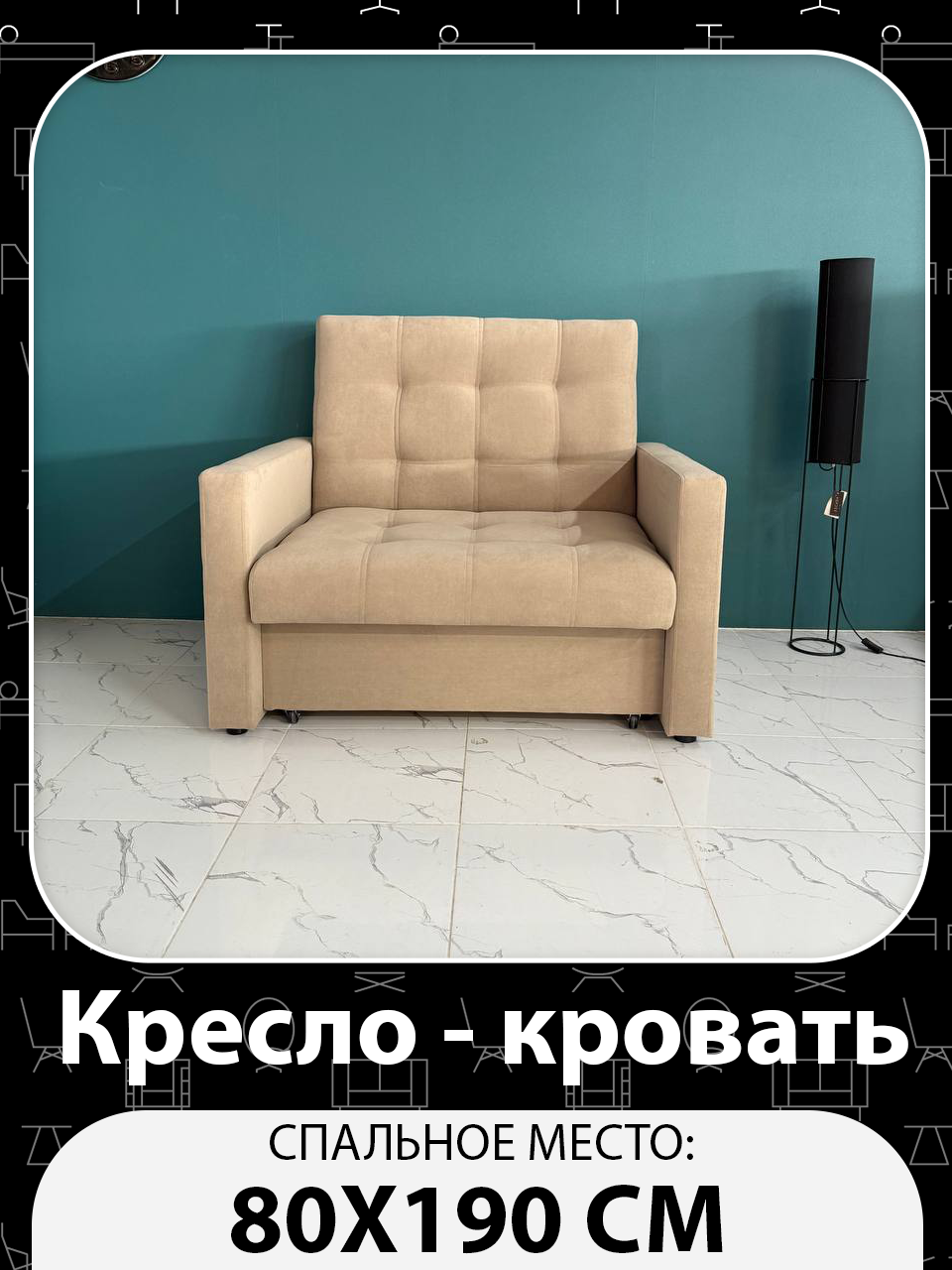 Кресло-кровать Рокки, со спальным местом 80х190 см, Кресло, Наполнение: ППУ + мебельные ремни, коричневый