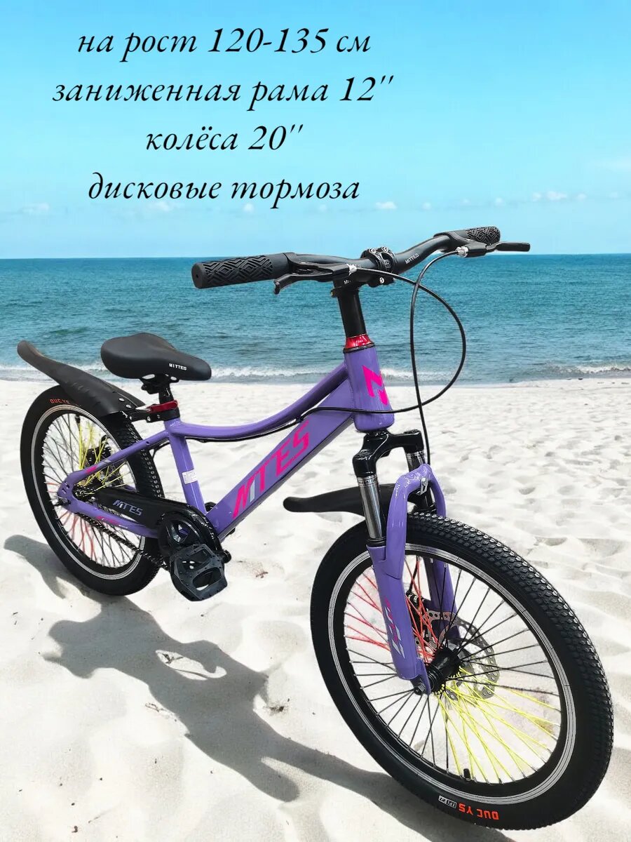 Велосипед детский для девочки 20д, 6-9 лет