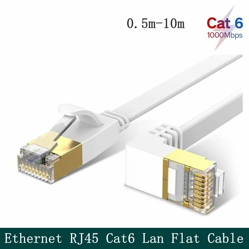 90-градусный плоский кабель Ethernet CAT6 1000 Мбит/с 250 МГц CAT6 RJ45 сетевой патч-корд Ethernet LAN-кабель для компьютера, маршрутизатора, ноутбука