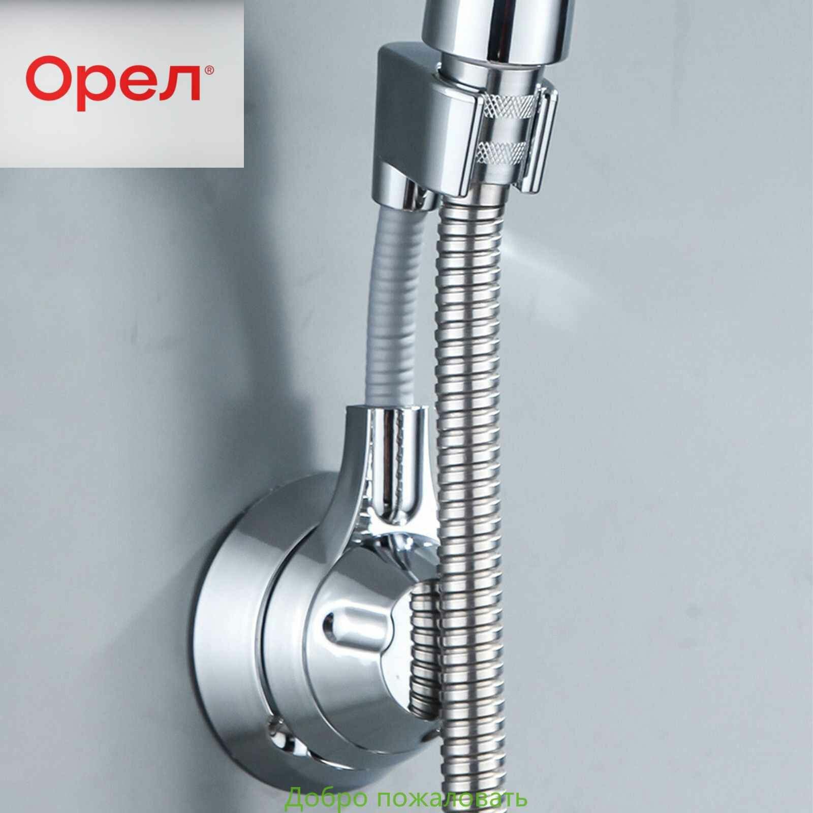 Держатель для душа душа на стену, самоклеющийся, кронштейн/крепление для душевой лейки