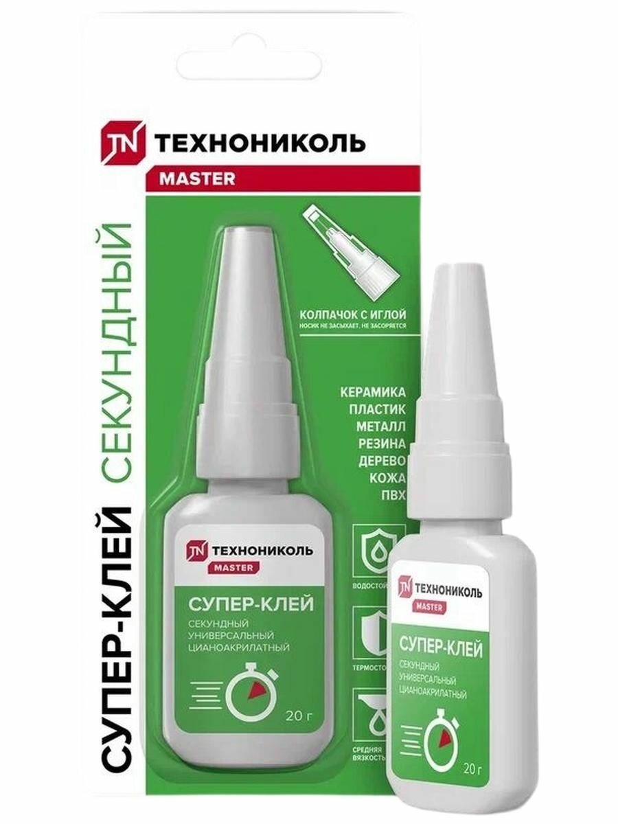 Технониколь Master Супер-клей 20 гр.