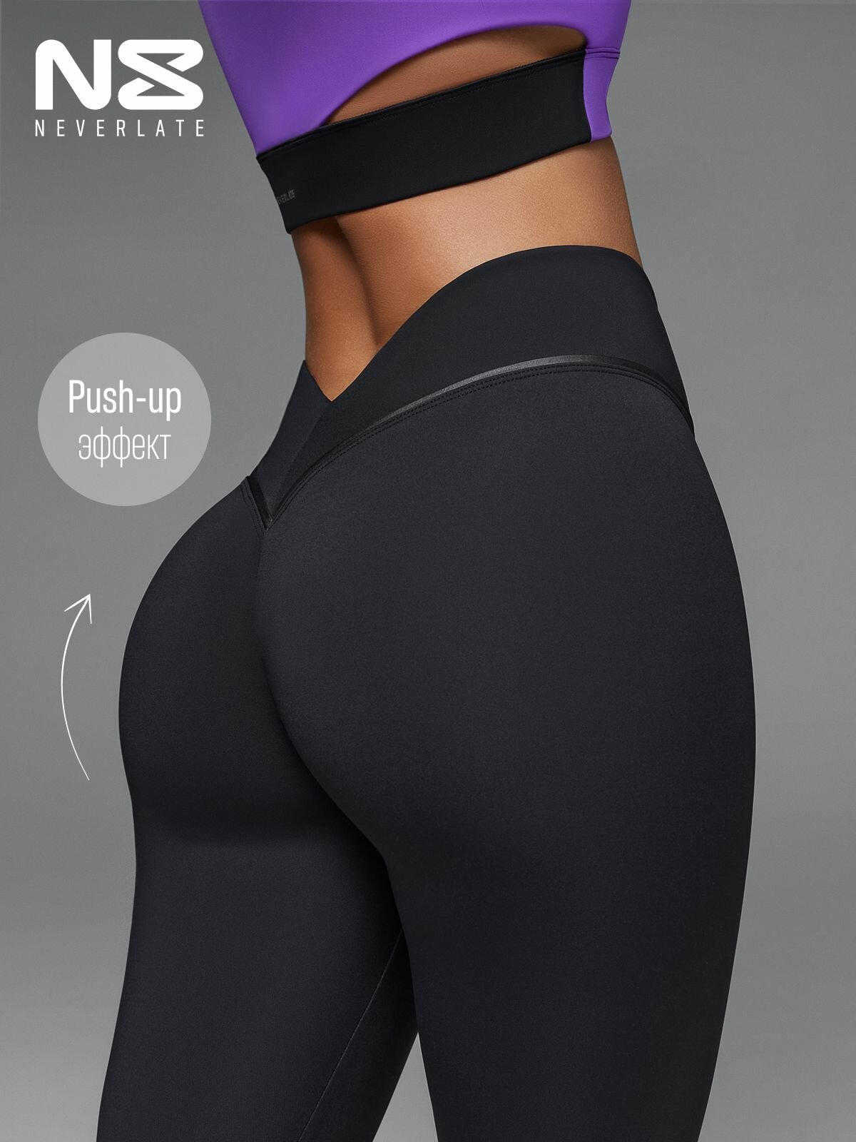 Легинсы спортивные