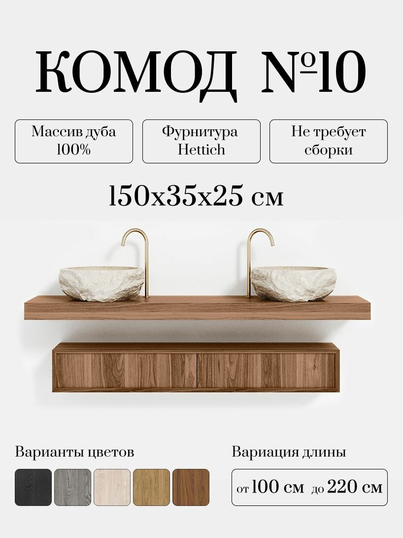 Комод из массива дуба с ящиками Подставка Комод ТВ №10