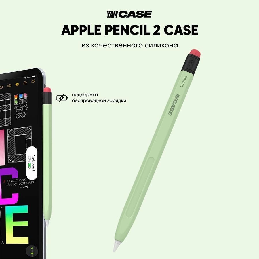 Чехол для стилуса Apple Pencil 2 силиконовый