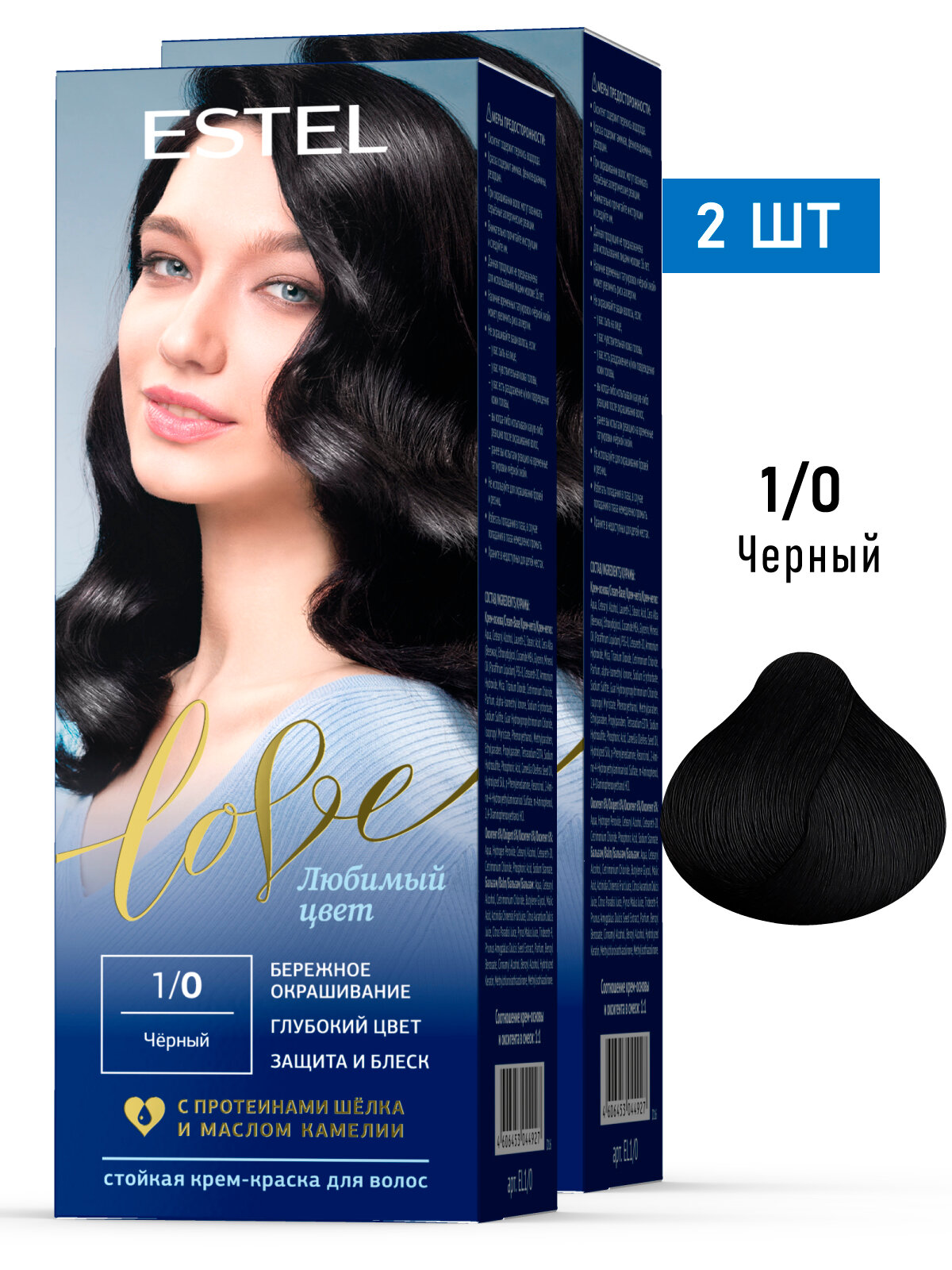 Краска для окрашивания волос ESTEL Love 1.0 черный 50+50+15 мл - 2 шт