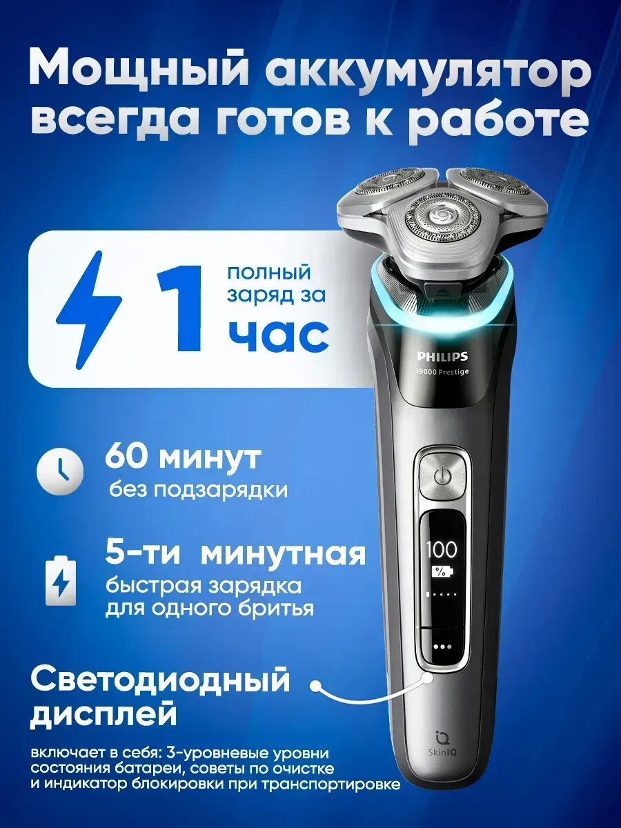 Электробритва для сухого/влажного бритья Philips I9000 Prestige XP9202/10, черный/серый