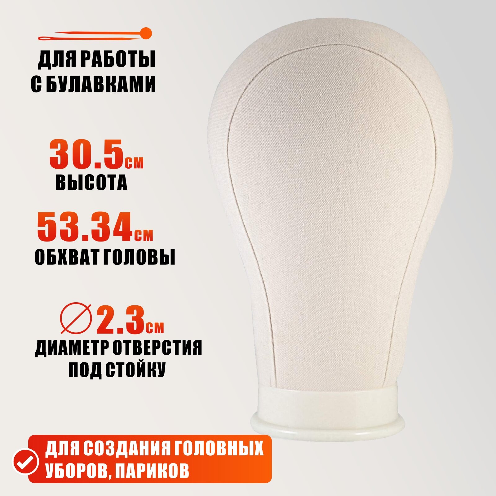 Мягкий манекен, голова для парика, обхват головы 21 дюйм