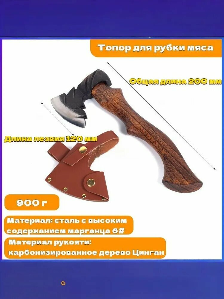Топор для раскола древесины, 65Mn сталь, 12см, 35см, резная отделка
