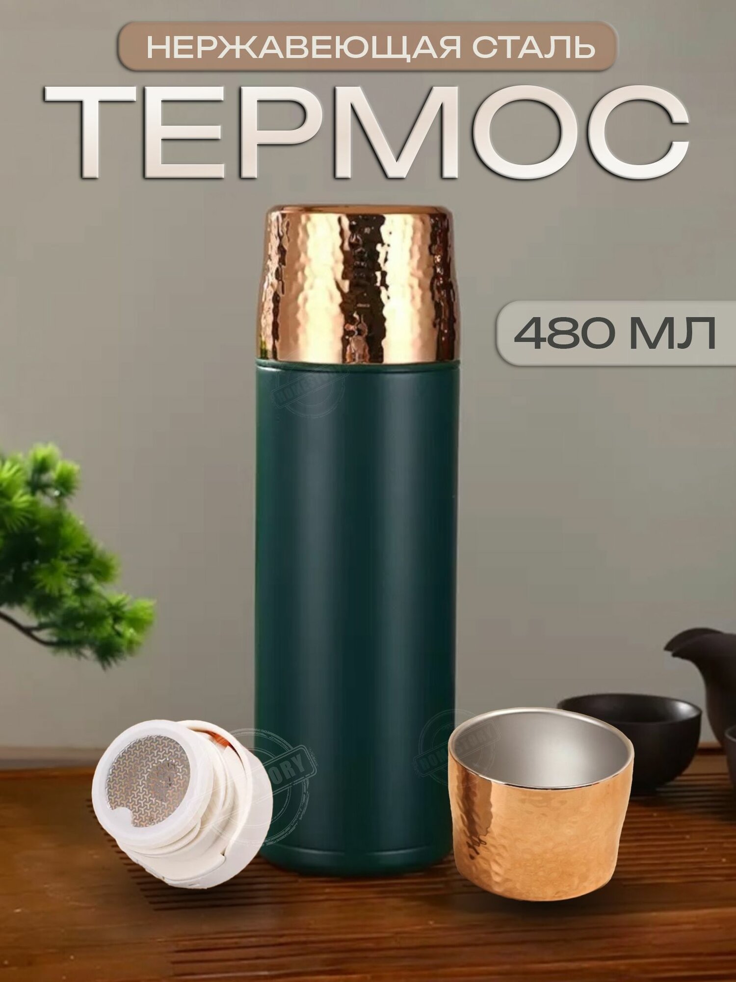Термос металлический 480 мл для чая и кофе