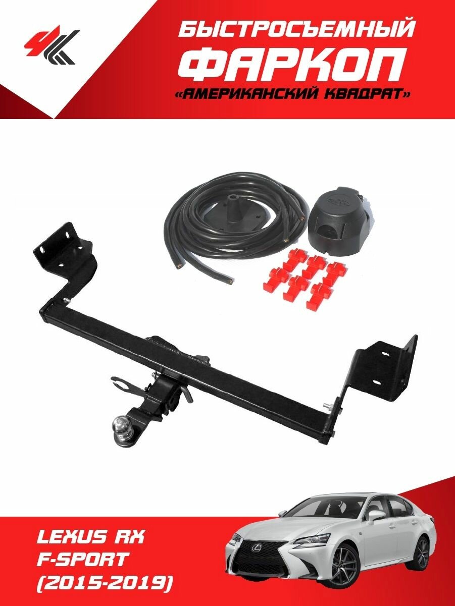Фаркоп (тип "Е") лексус РХ ф-спорт (кроме Long) (2015-2019) "PT-Group" + электрика "Koffer"