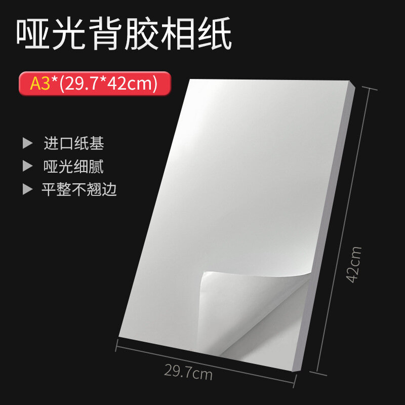 Фотобумага, матовая, клейкая, формат А3, 130г, 50листов, белая упаковка