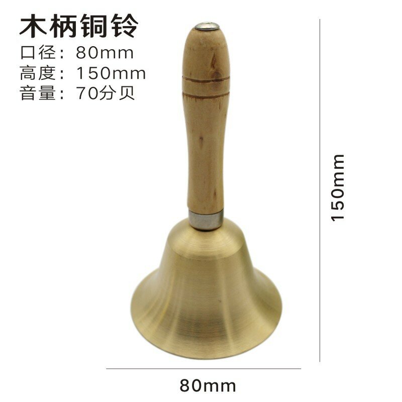 Колокольчик, медный, с деревянной ручкой, диаметр горловины 80мм