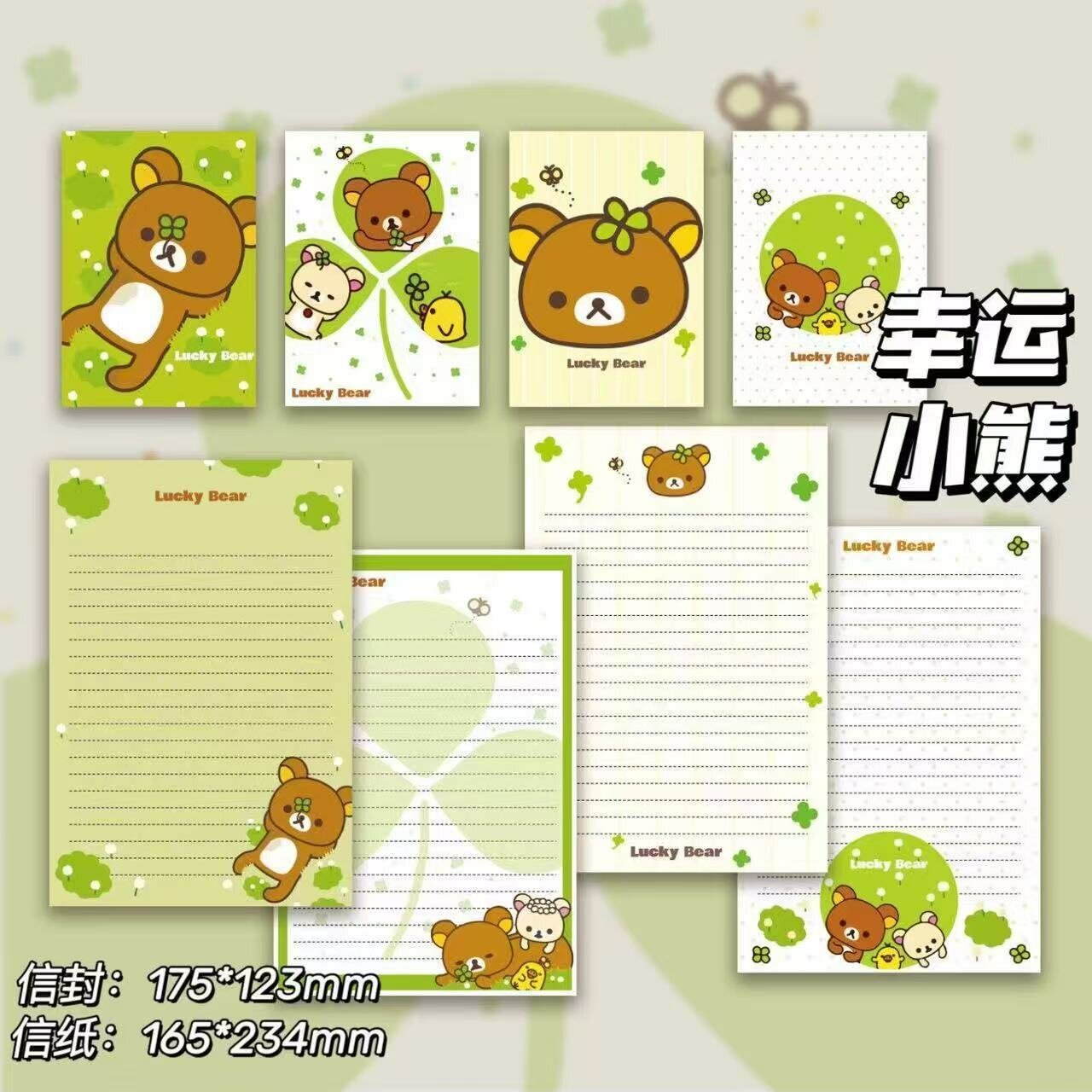 Набор конвертов "Счастливый мишка", цветная бумага, 4 шт