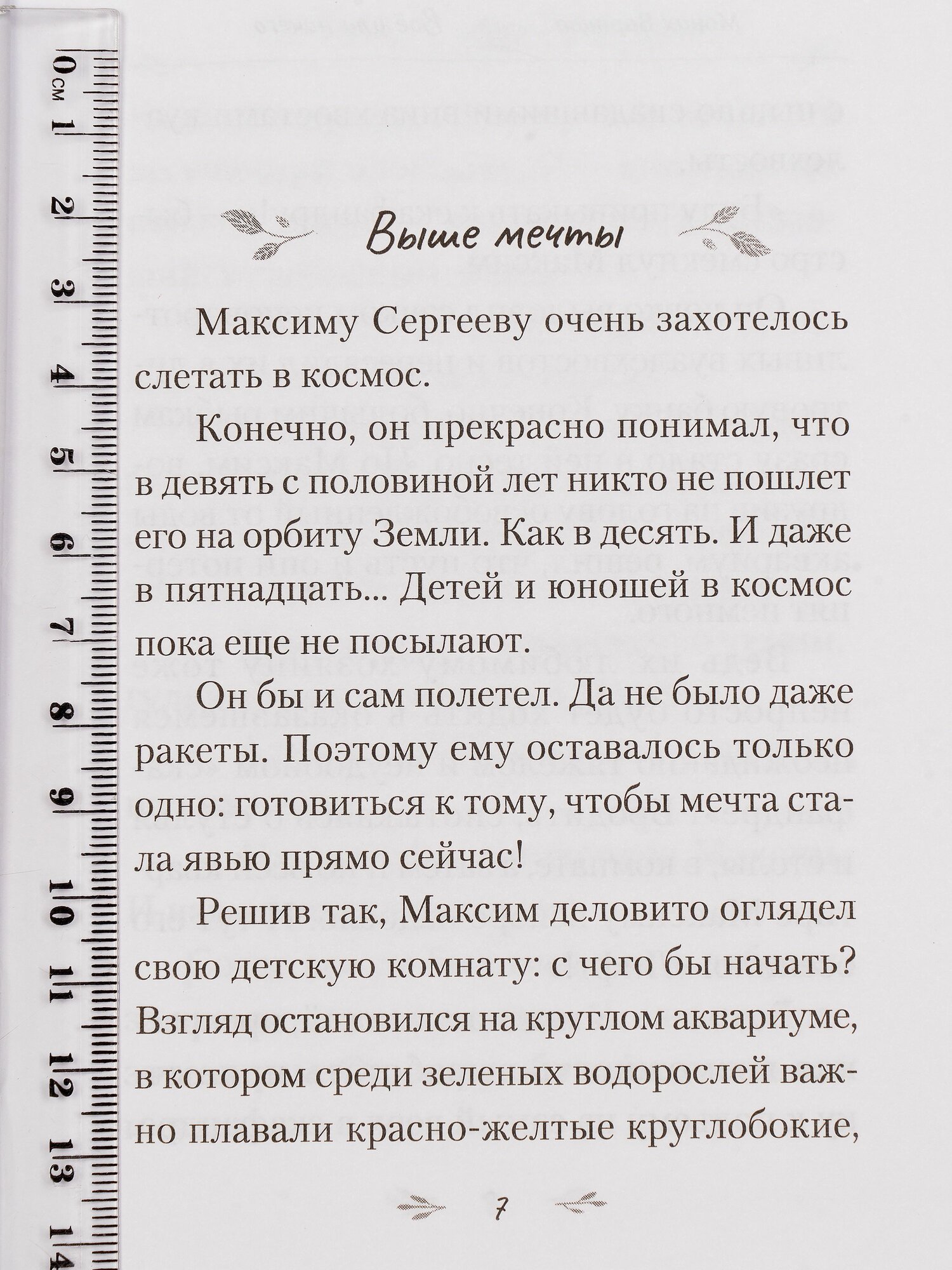 Всё или ничего — фото 1