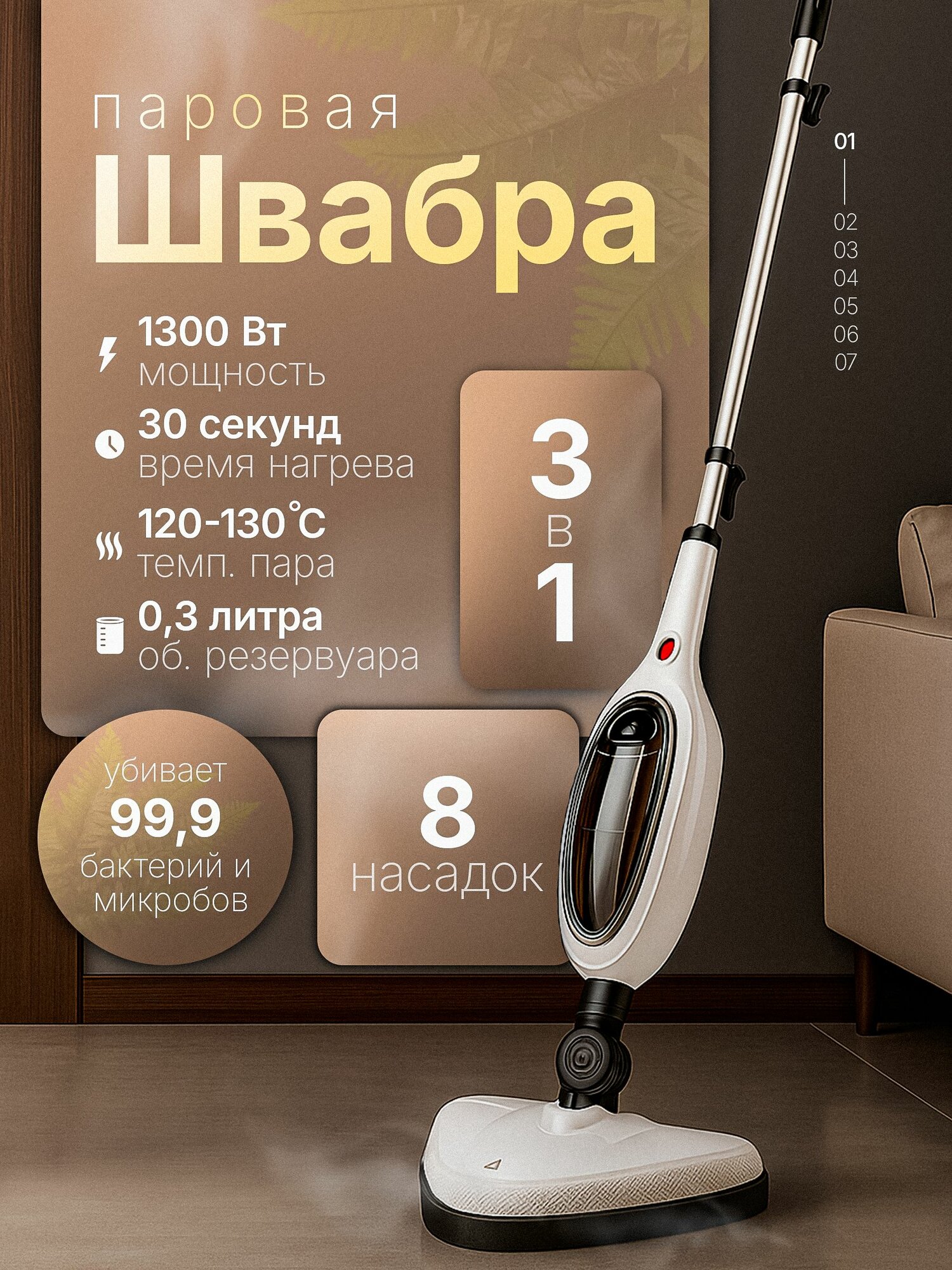 Паровая швабра для мытья полов, Электрошвабра для уборки дома, Моющая парошвабра