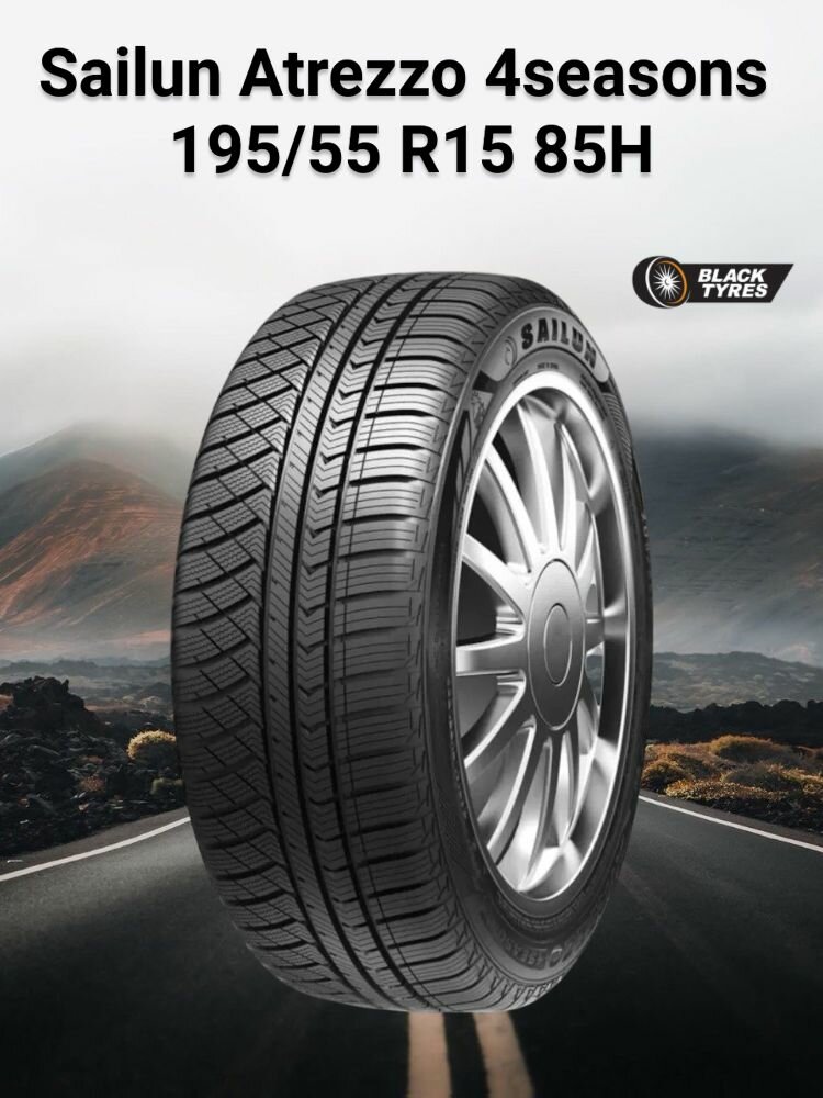 Шины всесезонные Sailun Atrezzo 4seasons 195/55 R15 85H