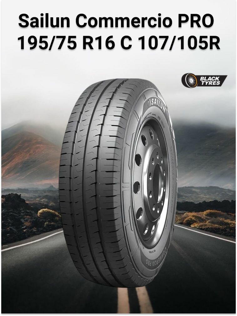 Шины летние Sailun Commercio PRO 195/75 R16 107/105R