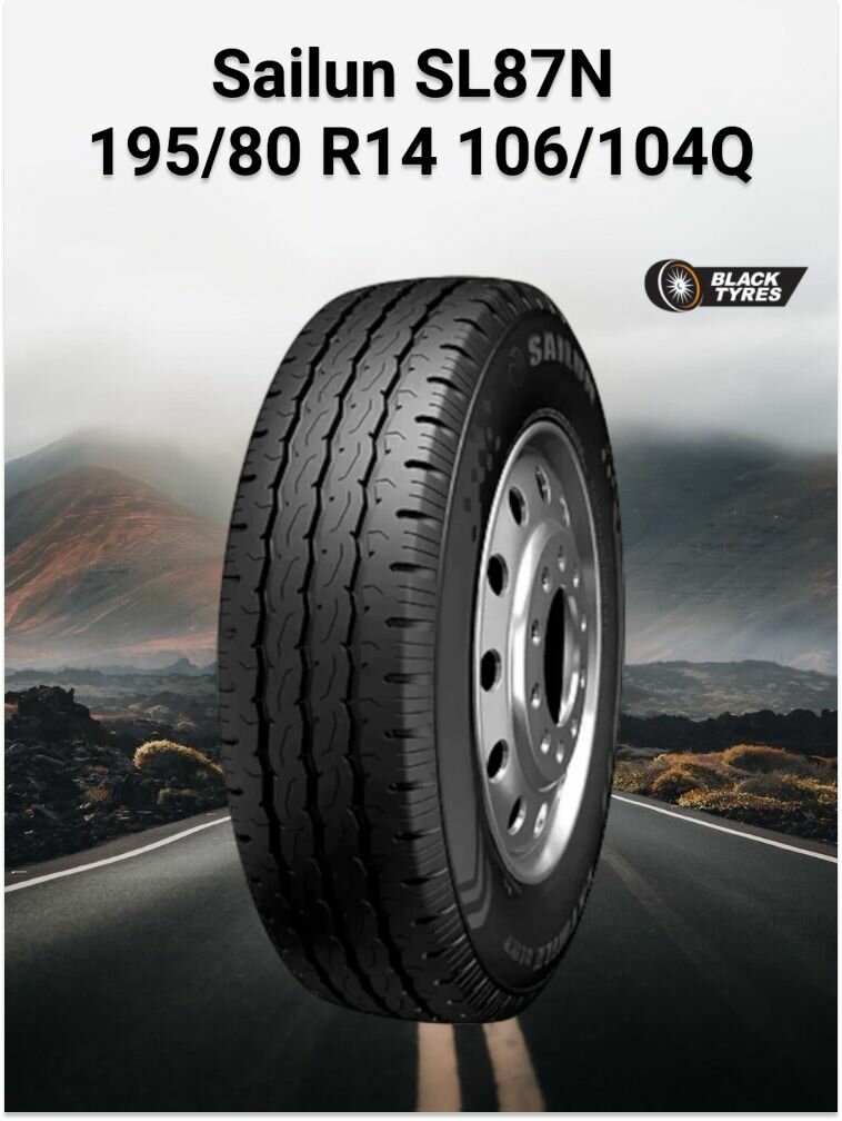 Шины летние Sailun SL87N 195/80 R14 106/104Q