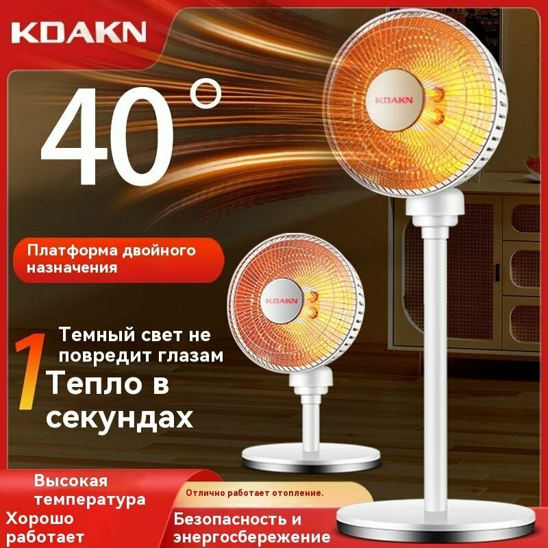 Отопительный вентилятор, 800 Вт, двухскоростная регулировка температуры, платформа двойного назначения и грунт