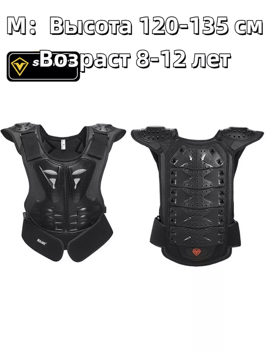 Мотозащита детская мото вело экипировка