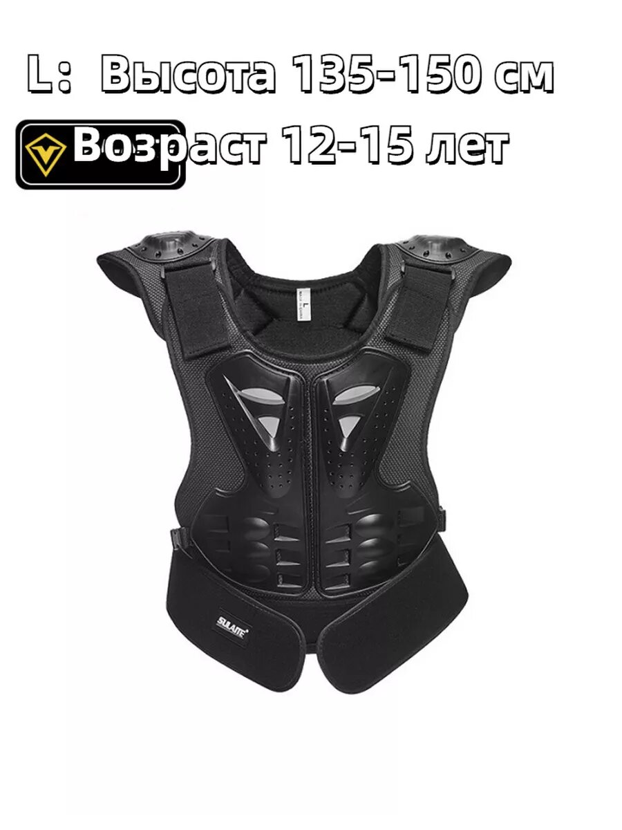 Мотозащита детская мото вело экипировка