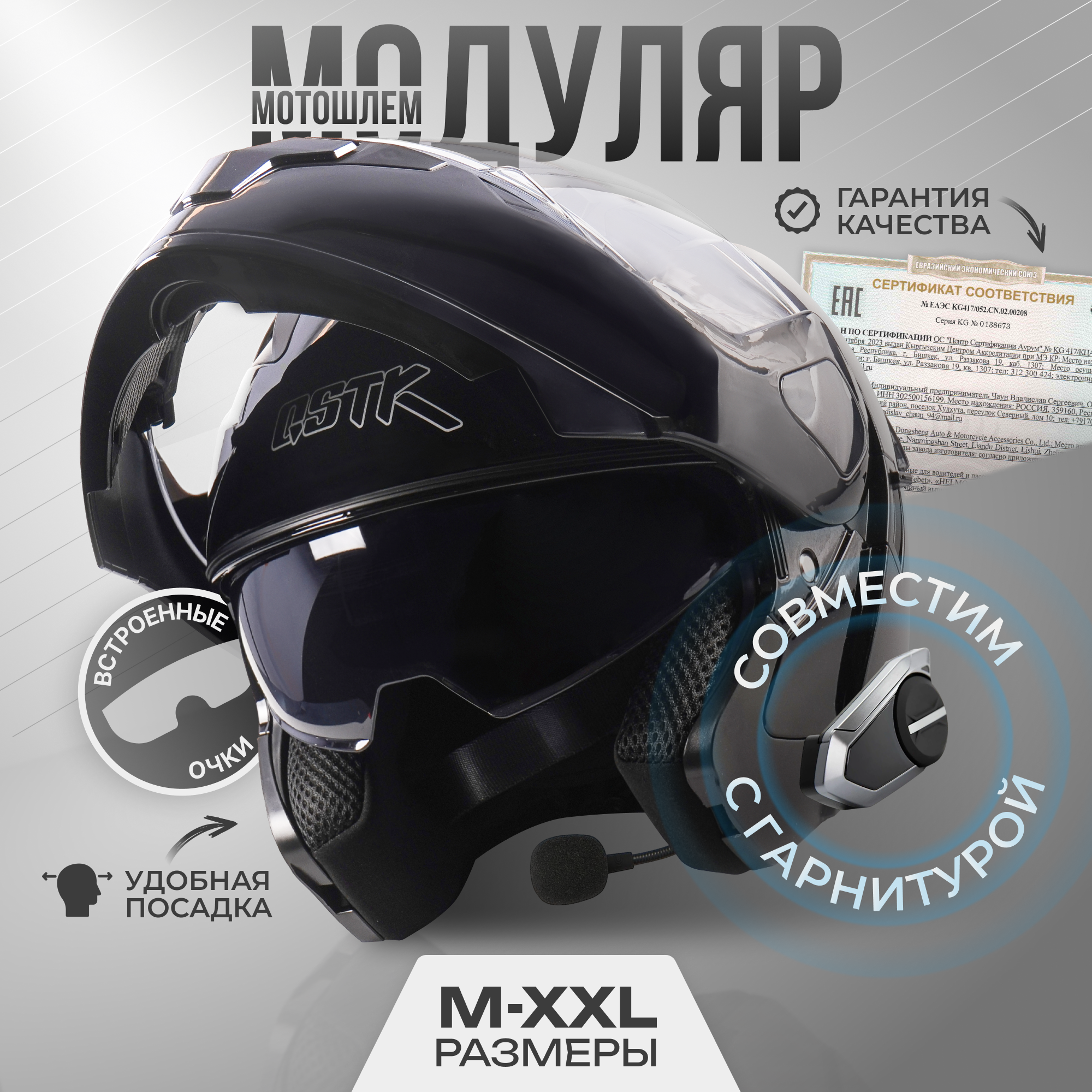 Шлем мотоциклетный, мотошлем модуляр с солнцезащитными встроенными очками Teller Motors, размер M, черный глянец