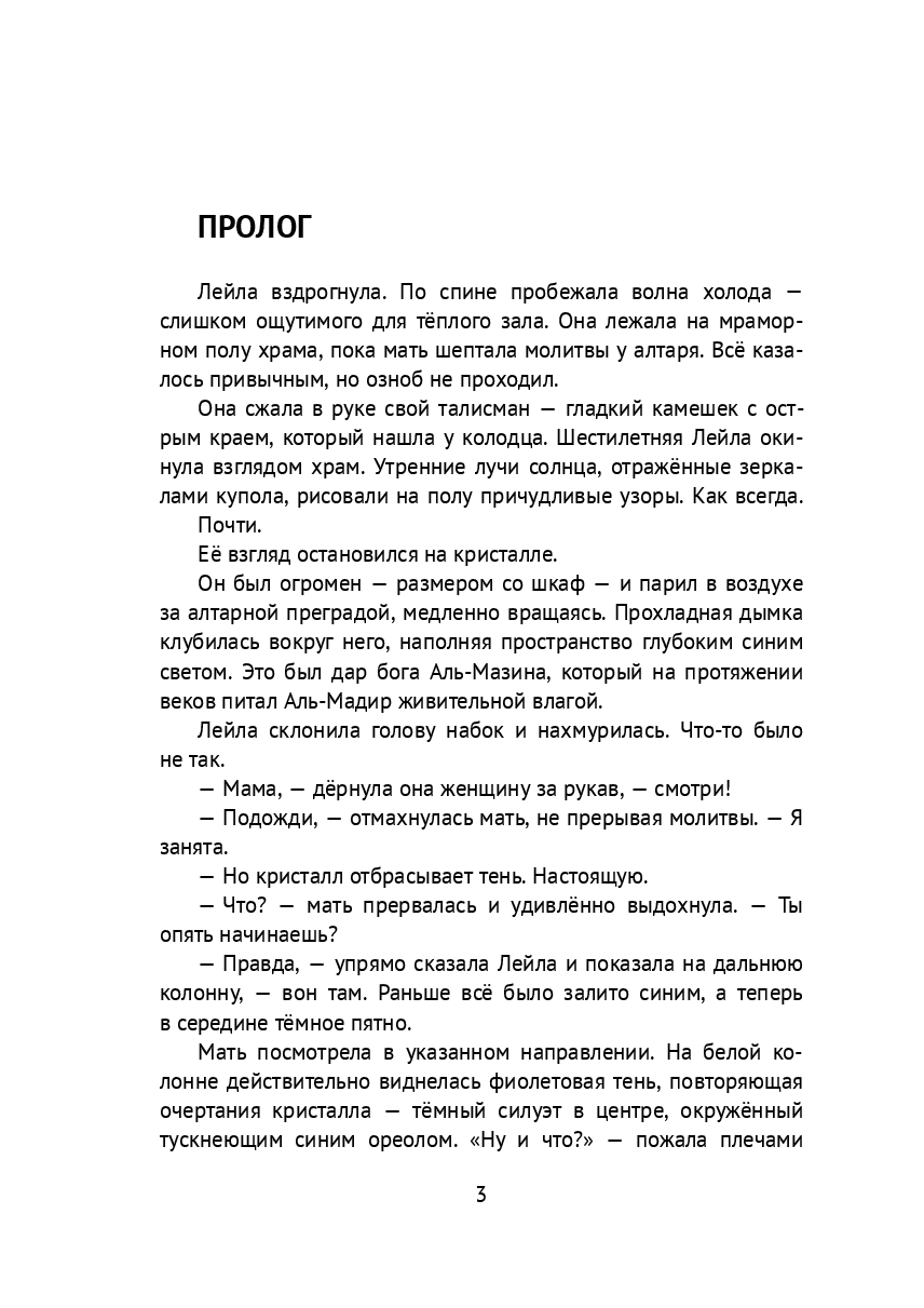 Собиратель воды — фото 1