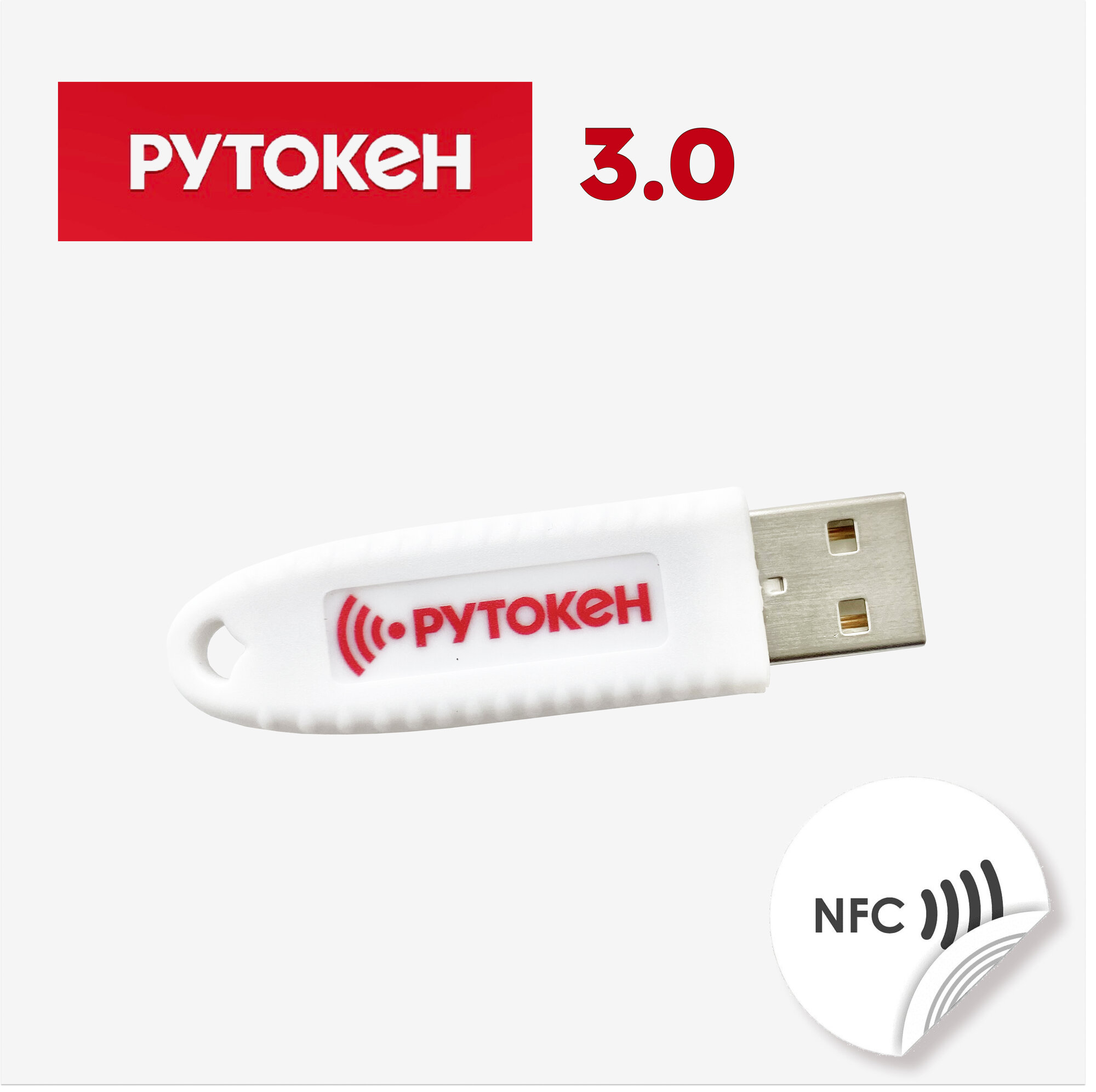 Рутокен ЭЦП 3.0 NFC, носитель для электронной подписи (ЭЦП), серт. ФСБ