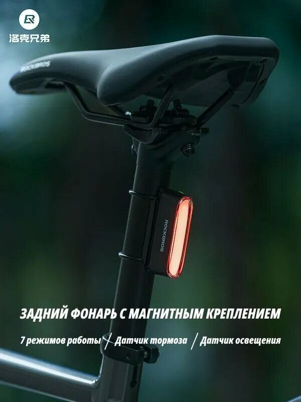 Задний фонарь ROCKBROS, магнитный, интеллектуальный, стоп-сигнал, красный/черный