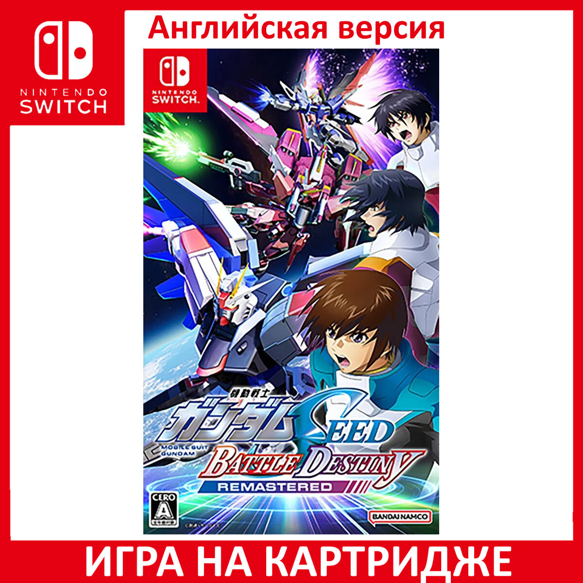 Игра Mobile Suit Gundam SEED Battle Destiny Remastered Switch Английский язык Картридж на Nintendo Switch