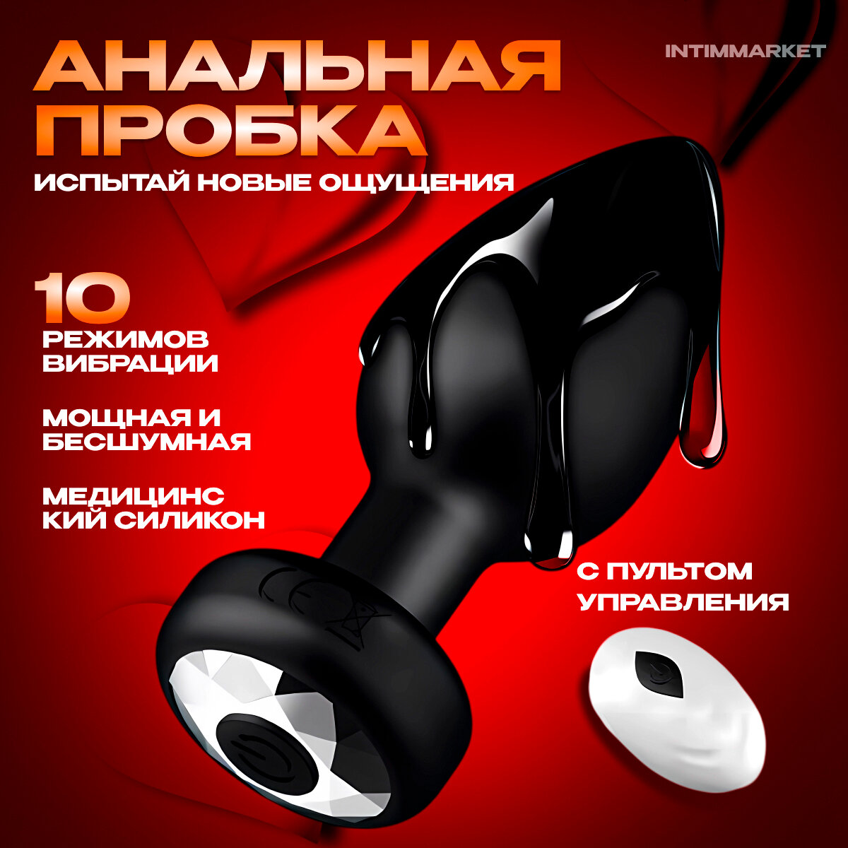 Анальная пробка "с вибрацией и пультом", силикон, бархатистая поверхность