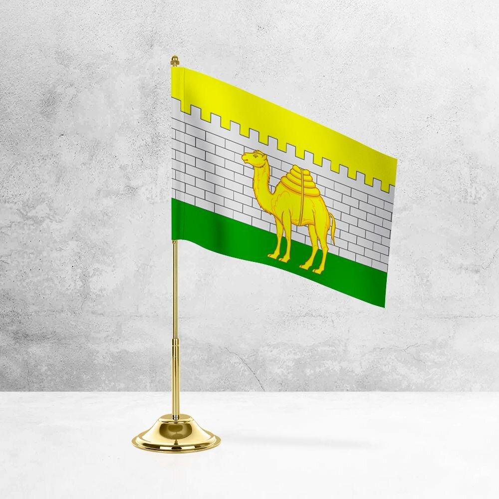 Настольный флаг Челябинска на металлической подставке под золото