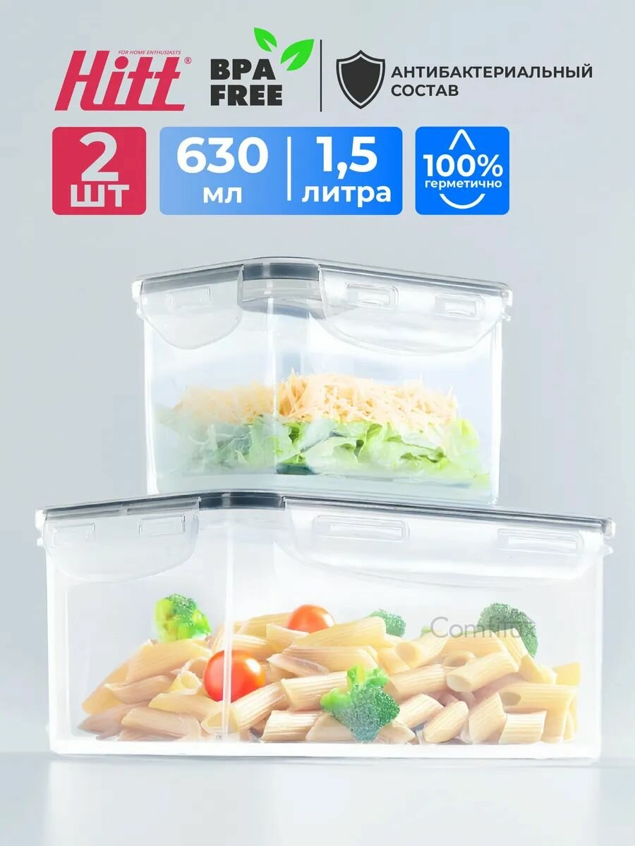 **Контейнер пищевой***