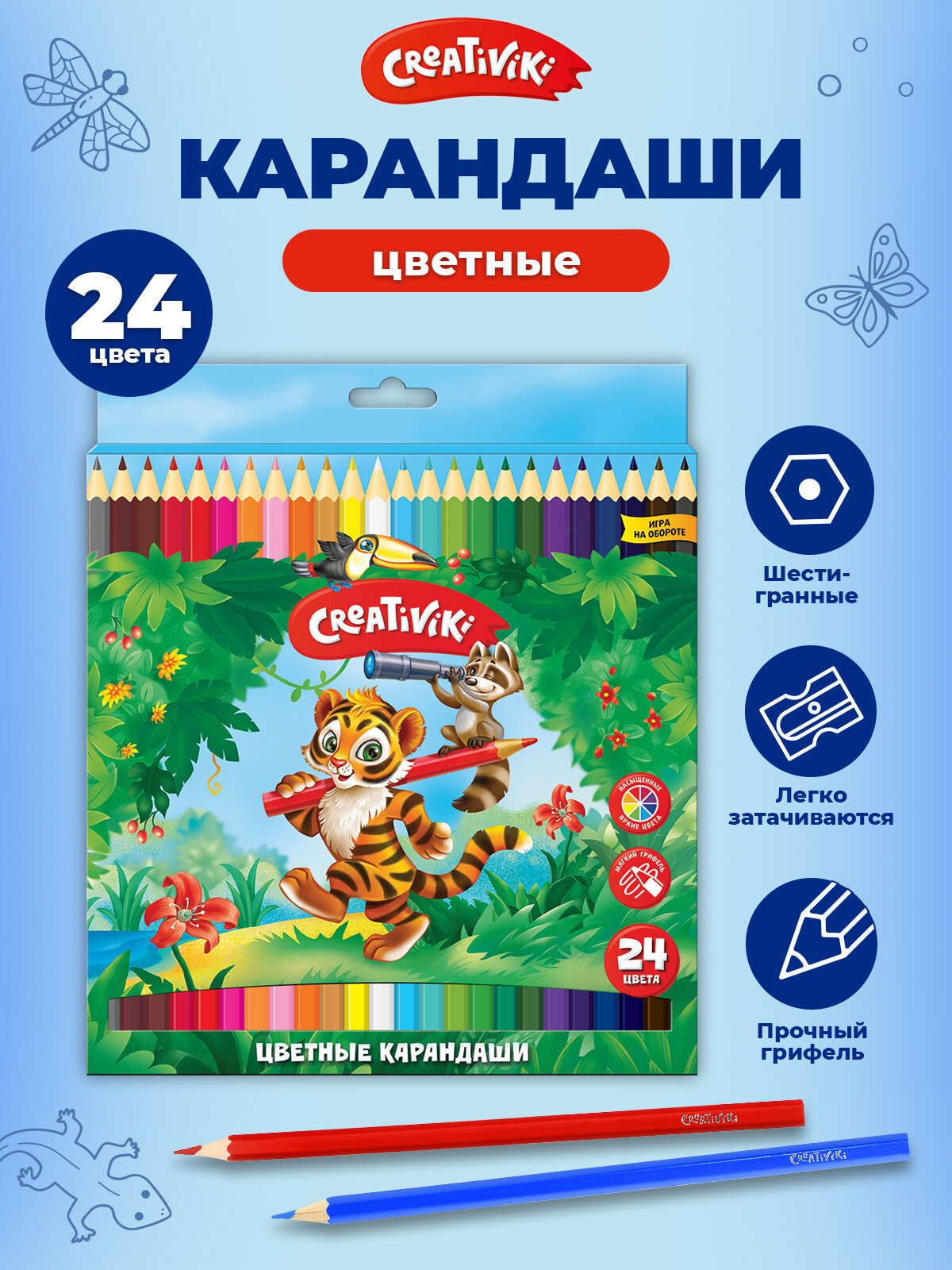 Карандаши цветные CReATiViKi 24 шт.