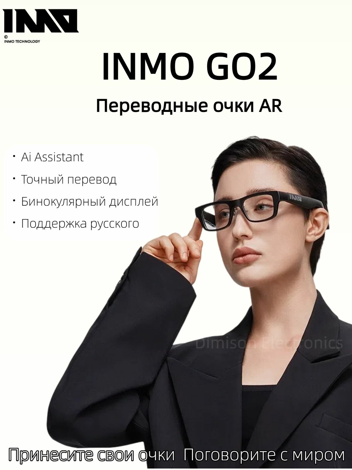 AR-очки INMO GO2 смарт-очки Ai синхронный перевод, телесуфлер, cистема русского языка