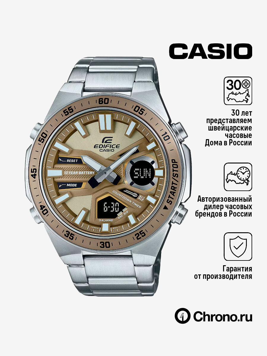 CASIO Edifice, золотой — фото 1