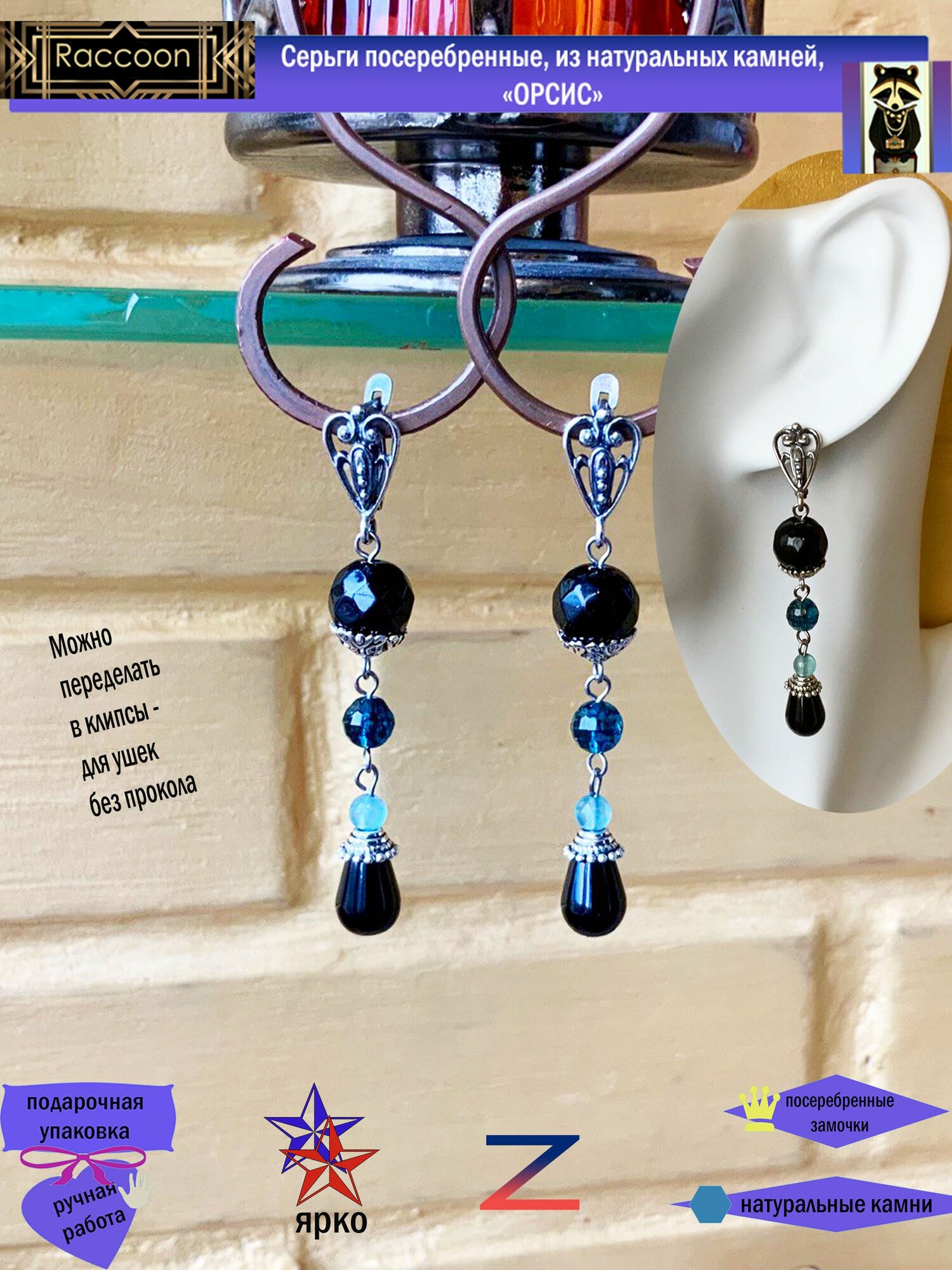 Серьги, кварц синтетический, агат, искусственный камень