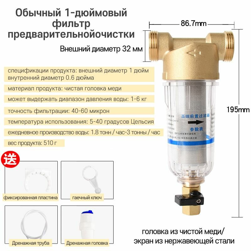 Самопромывной фильтр предварительной очистки резьба 1 дюйм для грубой очистки воды от механических примесей