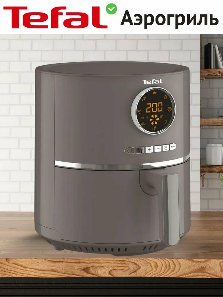 Tefal Аэрогриль 4,2 л, 8 автопрограмм, Air Fry Ultra, EY111B15, светло-серый