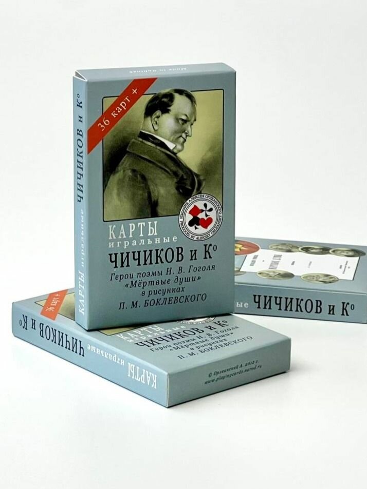 Игральные карты